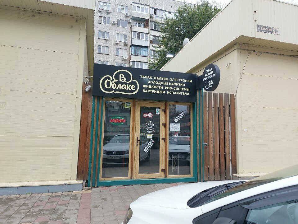 Tütün, sigara mağazaları Табак, Кальян, Электронки, Krasnodar, foto