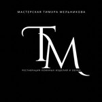Мастерская Тимура Мельникова (Ordzhonikidze Street No:59к2), ayakkabı tamiri  Saint‑Petersburg'dan