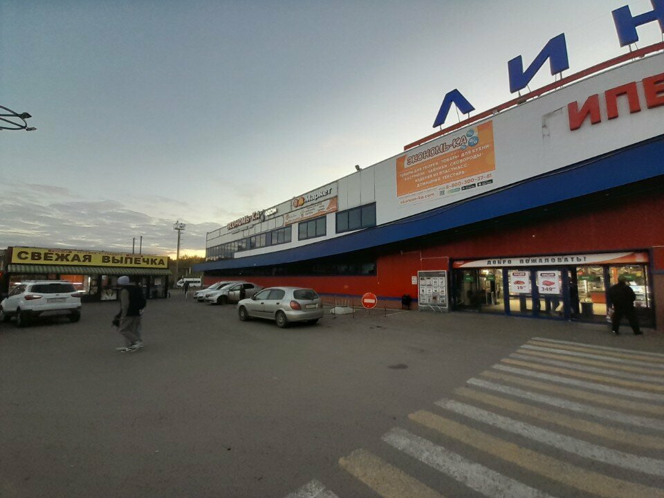 Ayakkabı tamiri Ремонт обуви, Smolensk, foto