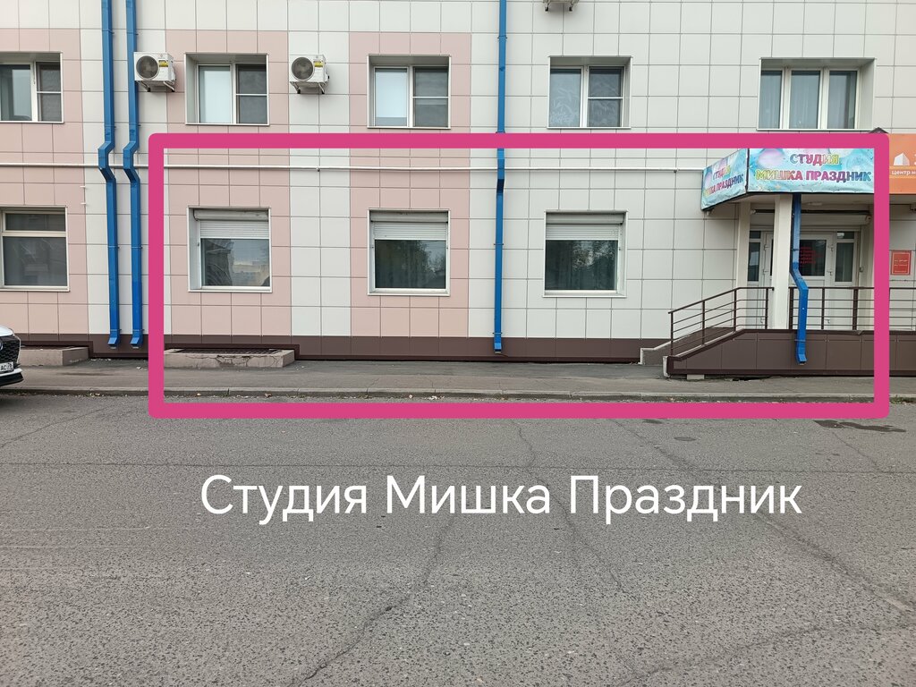 Çocuklar için kutlama organizasyonları Студия Мишка Праздник, Rybinsk, foto