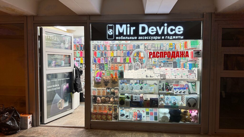 Cep telefonu aksesuarları Mir Device, Moskova, foto