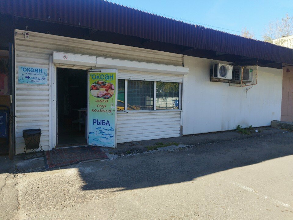 Balık ve deniz ürünleri Океан, Çehov, foto