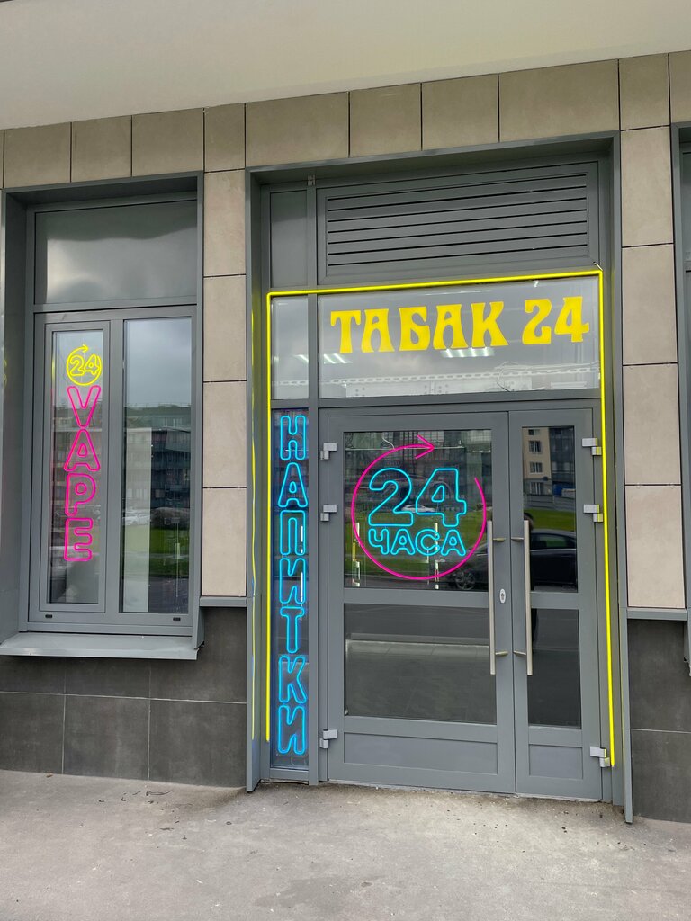 Tütün, sigara mağazaları Табак24, Saint‑Petersburg, foto