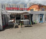 Shaurma iz Shashlika (Akademika Tupoleva Avenue No:2Ас1, Aviatsionniy Subdistrict), fast food  Domodedovo'dan