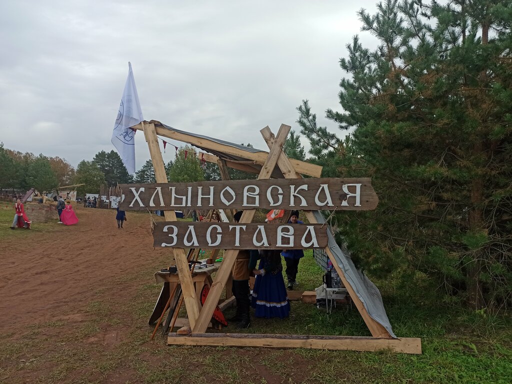 Müzeler ve sanat galerileri Историко-этнографическая деревня Никулицкая слобода, Kirovskaya oblastı, foto