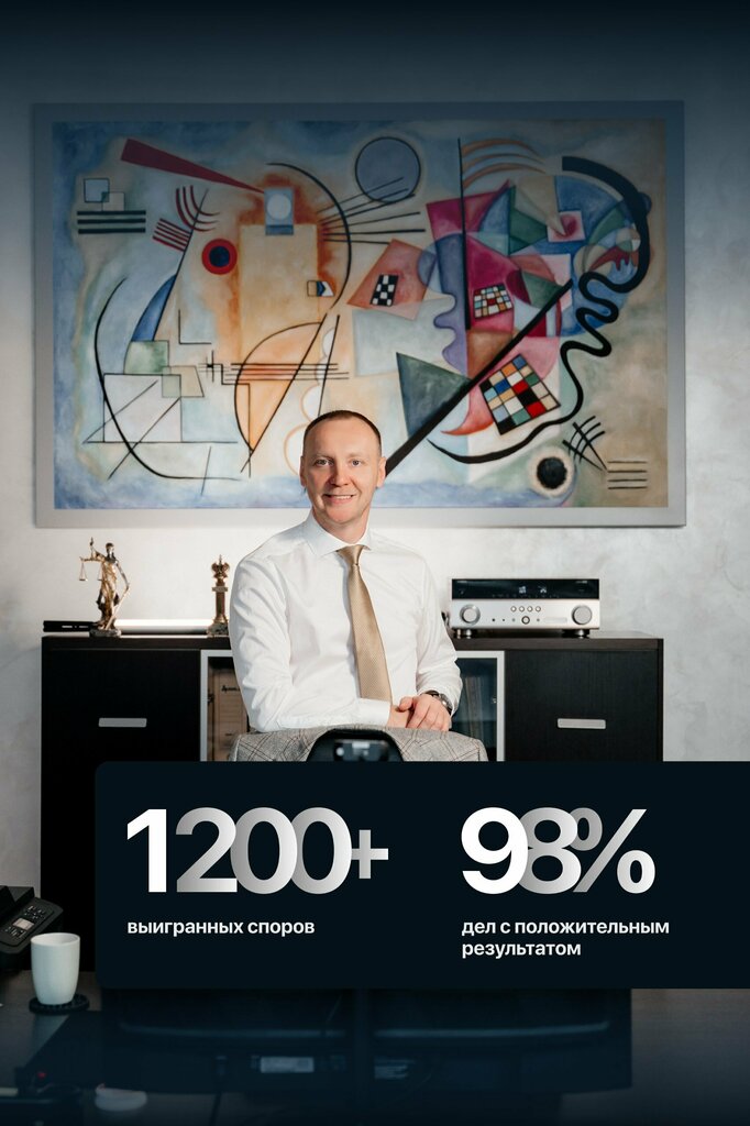 Hukuk büroları Адвокат Антонов А. В., Krasnodar, foto