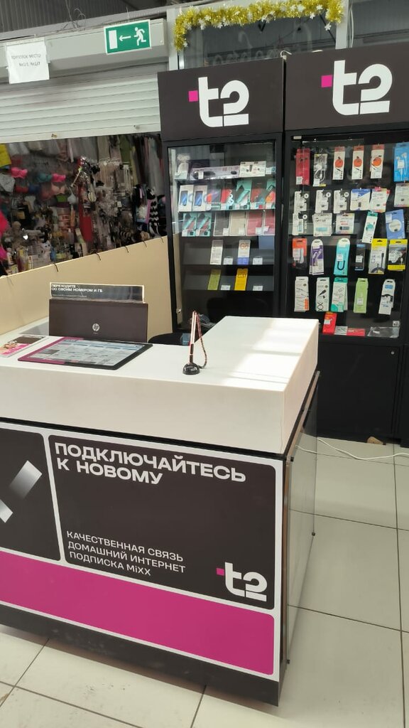 GSM operatörleri T2, Saratovskaya oblastı, foto