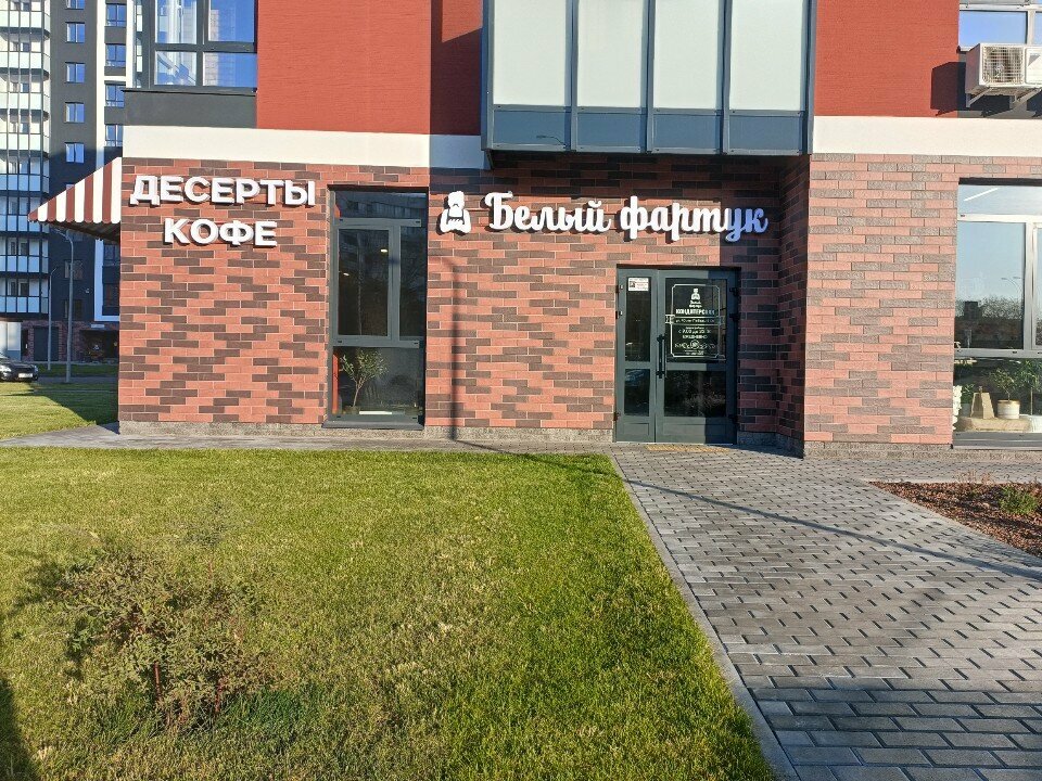 Pasta, şekerleme ve tatlı Белый Фартук, Tolyatti (Togliatti), foto