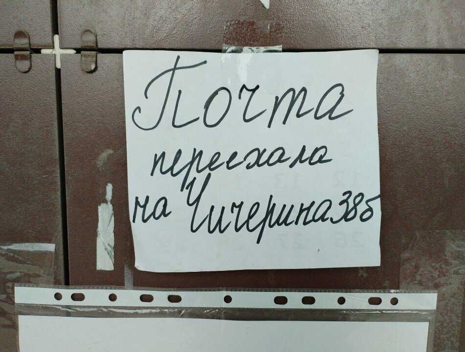 Para transferleri Unistream, Çeliabinsk, foto