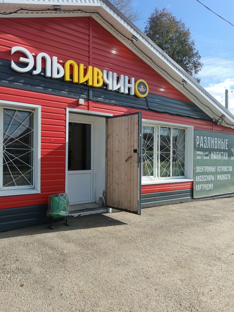 Bira dükkanı Эльпивчино, Başkurdistan, foto