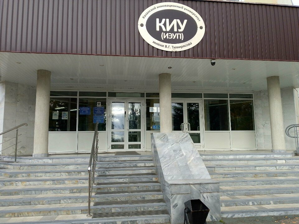 Üniversiteler Центр развития дистанционных образовательных технологий, Naberejniye Çelny (Yar Çallı), foto