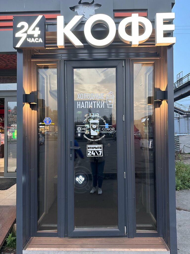 Kahve otomatı Кофе 24, Domodedovo, foto