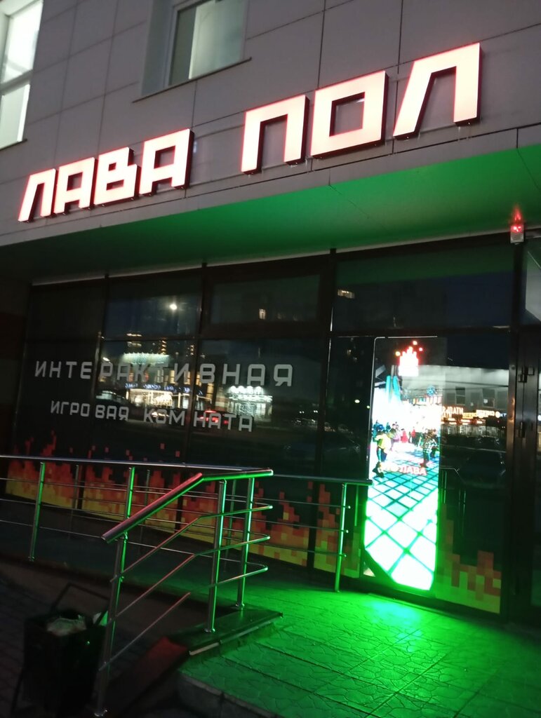 Oyun odası Лава Пол, Briansk, foto