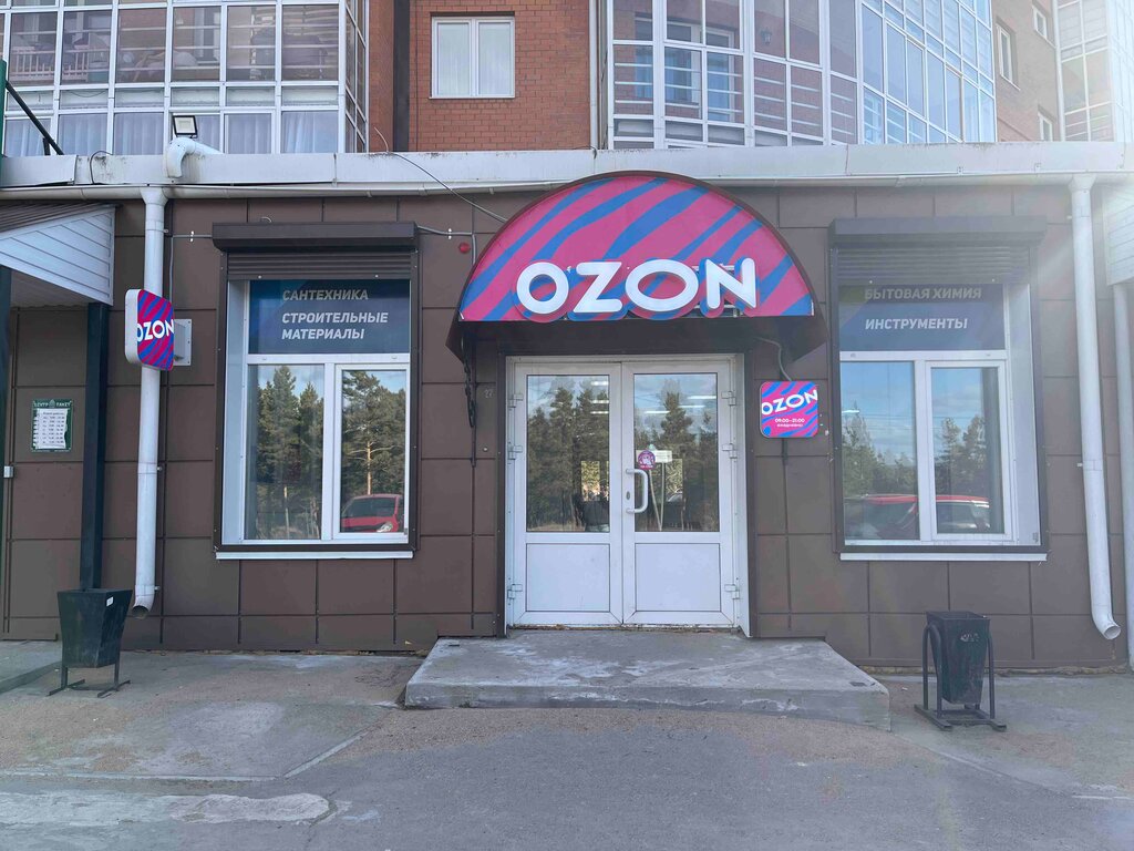 Teslimat noktası Ozon, Ulan‑Ude, foto