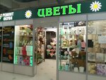 Магазин цветов (Sizova Avenue No:28А), çiçekçiler  Saint‑Petersburg'dan