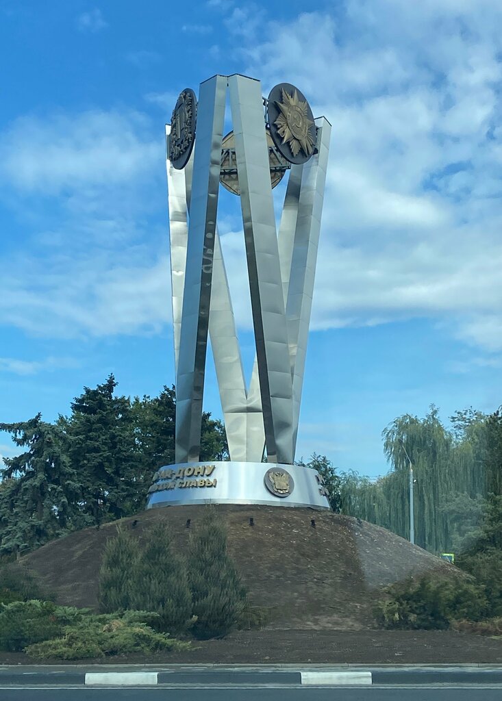 Anıt, heykel Ростов-на-Дону - город воинской славы, Rostov‑na‑Donu, foto