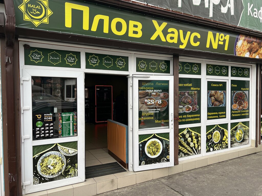 Kantin, yemekhane Плов хаус № 1, Soçi, foto