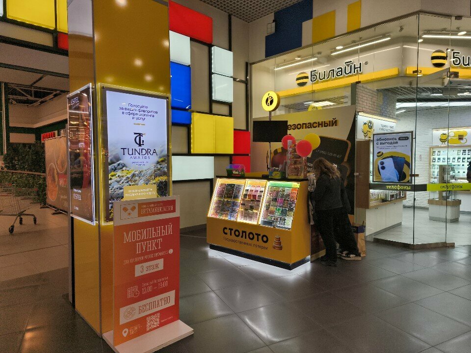 Şans oyunları Столото, Murmansk, foto