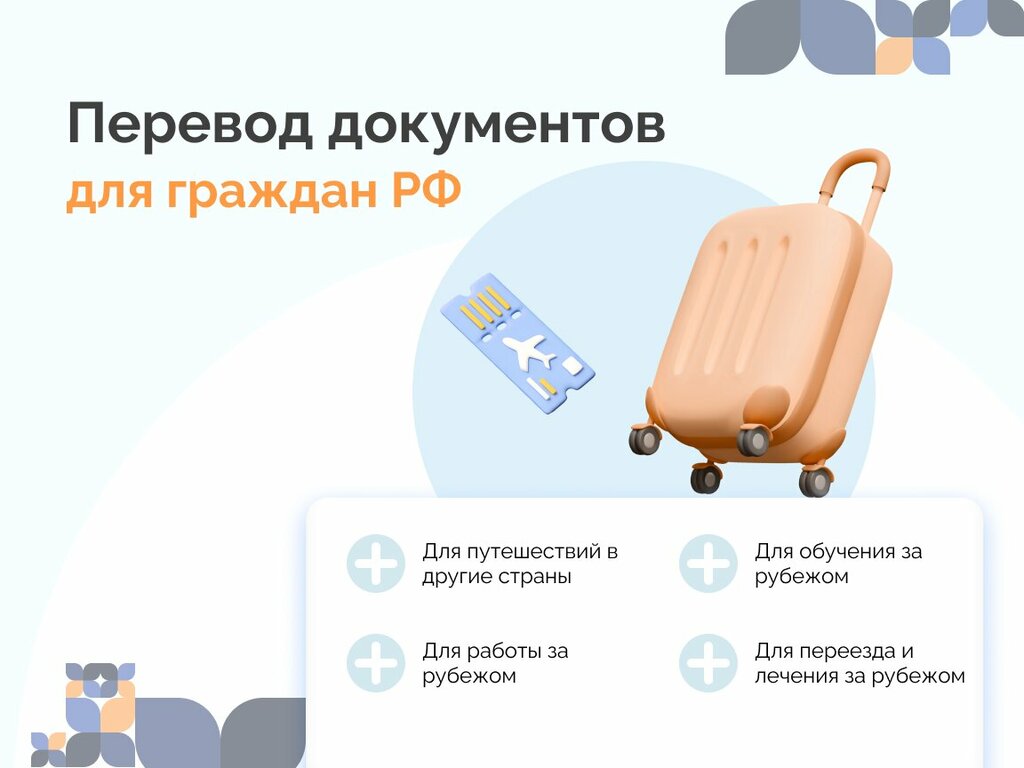 Tercüme büroları Лингвистический центр Литера, Rostov‑na‑Donu, foto