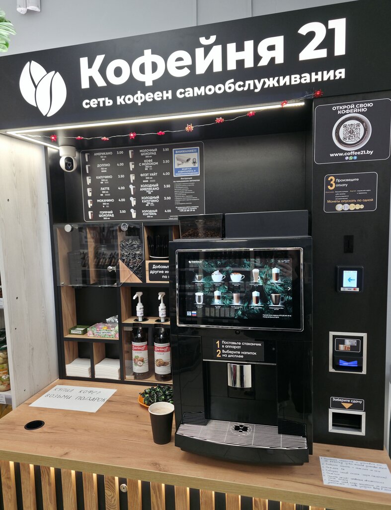 Kahve dükkanları Кофейня, Gomel, foto