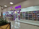 Magic Toys (Dzerzhinsky Street No:100), çocuk oyunları ve oyuncakları  Krasnodar'dan