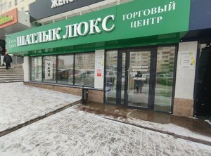 E. store (Stepana Kuvykina Street No:18), tütün, sigara mağazaları  Ufa'dan