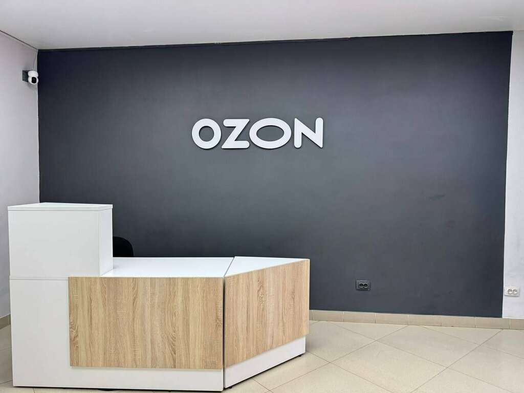 Teslimat noktası Ozon, Meleuz, foto