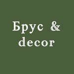 Брус&decor (Baumana Street No:16), bölme sistemleri  Yoshkar‑Ola'dan