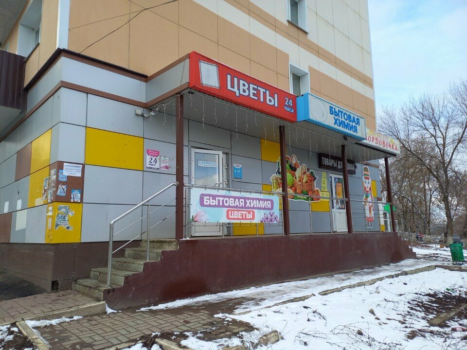 Çiçekçiler Цветы 24 часа, Saransk, foto