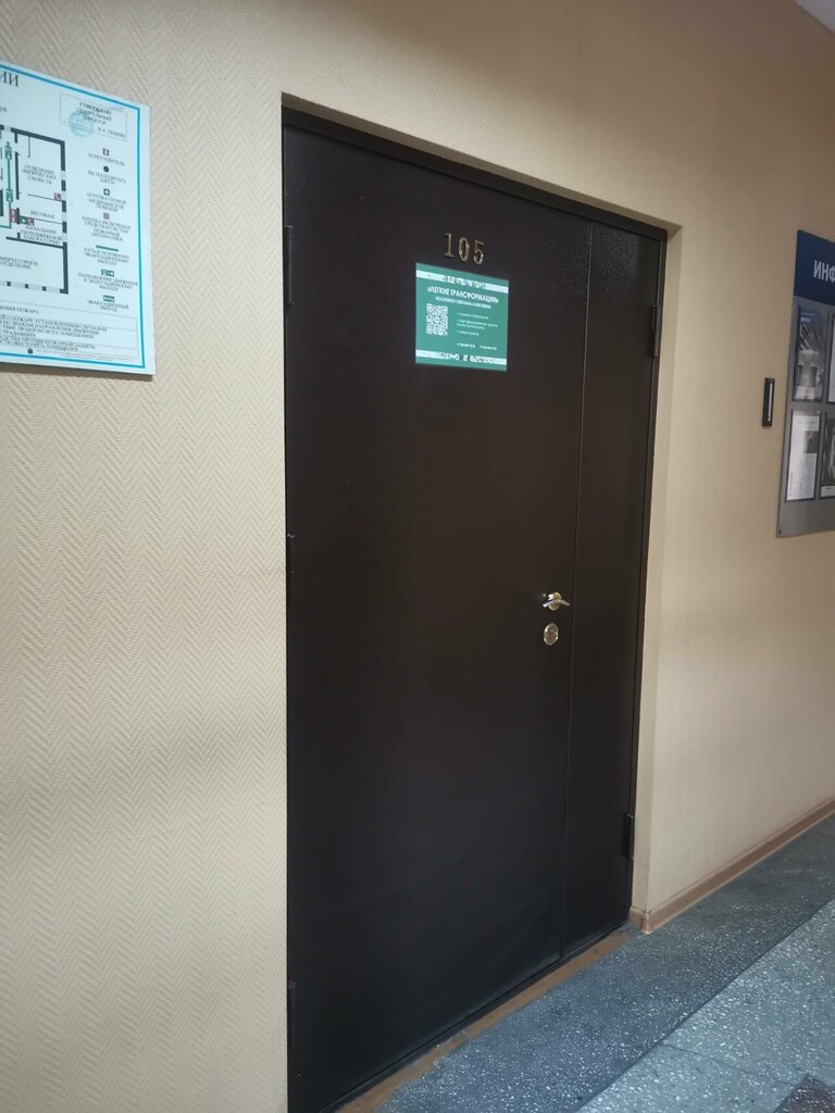 Psikolojik yardım merkezleri Лёгкие трансформации, Novokuznetsk, foto