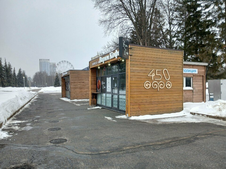 Al götür kahve Варим кофе, Ufa, foto