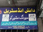 Danishe industrial savinge mashion (Purana Qilla Road No:T891, Shan Chan Chiragh, Old Fort), dikiş ekipmanları  Rawalpindi'den
