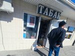 Табак (Urozhaynaya Street No:110Б), tütün, sigara mağazaları  Soçi'den