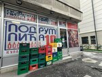 Podrum Pića 10 (Cara Nikolaja II Street No:66, Belgrade), alkollü içecekler  Belgrad'dan