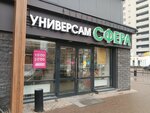 Вендомат (ulitsa Marshala Zhukova No:10Б), vendomat  Ufa'dan
