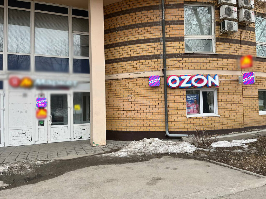 Teslimat noktası Ozon, Perm, foto