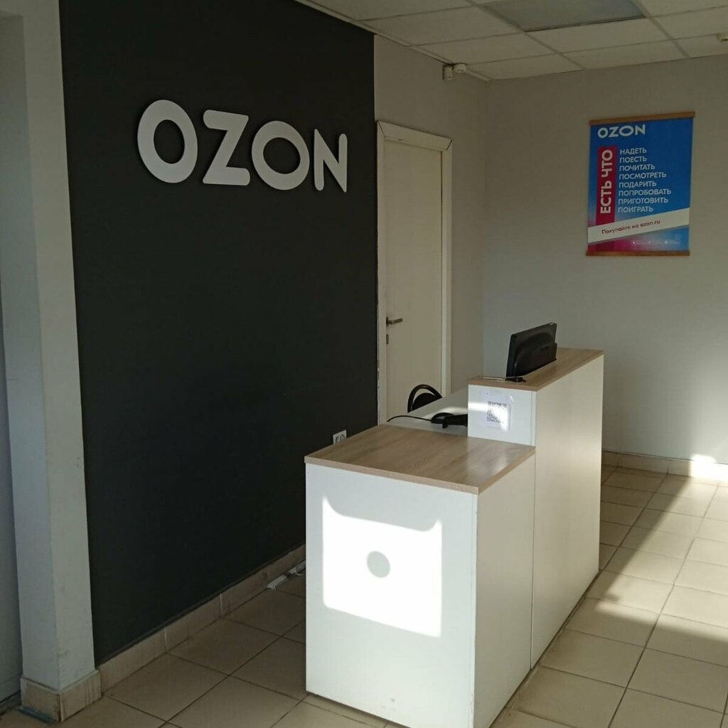 Teslimat noktası Ozon, Çeliabinsk, foto