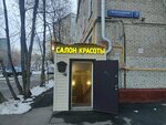 Lieblingsschokolade_ (Federativniy Avenue No:5к1), pasta, şekerleme ve tatlı  Moskova'dan