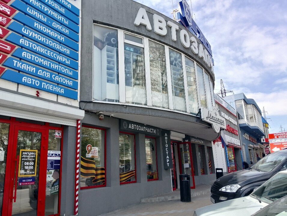 Otomobil yedek parçaları LECAR Store, Novorossiysk, foto