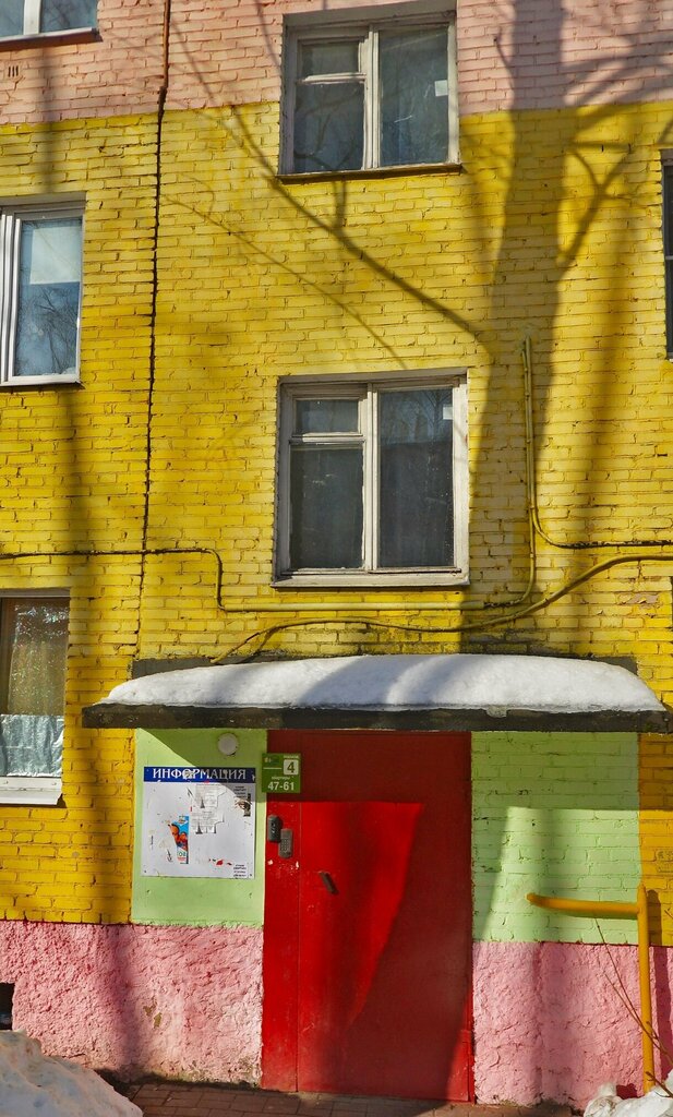 Ev hizmetleri Бытовые услуги, Ramenskoye, foto