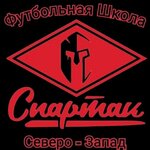 Спартак Северо-Запад (Baryshikha Street No:33А), spor kulüpleri  Moskova'dan