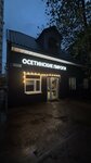 Пироги родной Осетии (Frunze Street No:1), kafe  Koroliov'dan