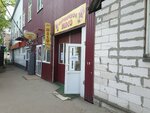 У Зубковой (Novouzenskaya ulitsa No:69), kafe  Saratov'dan