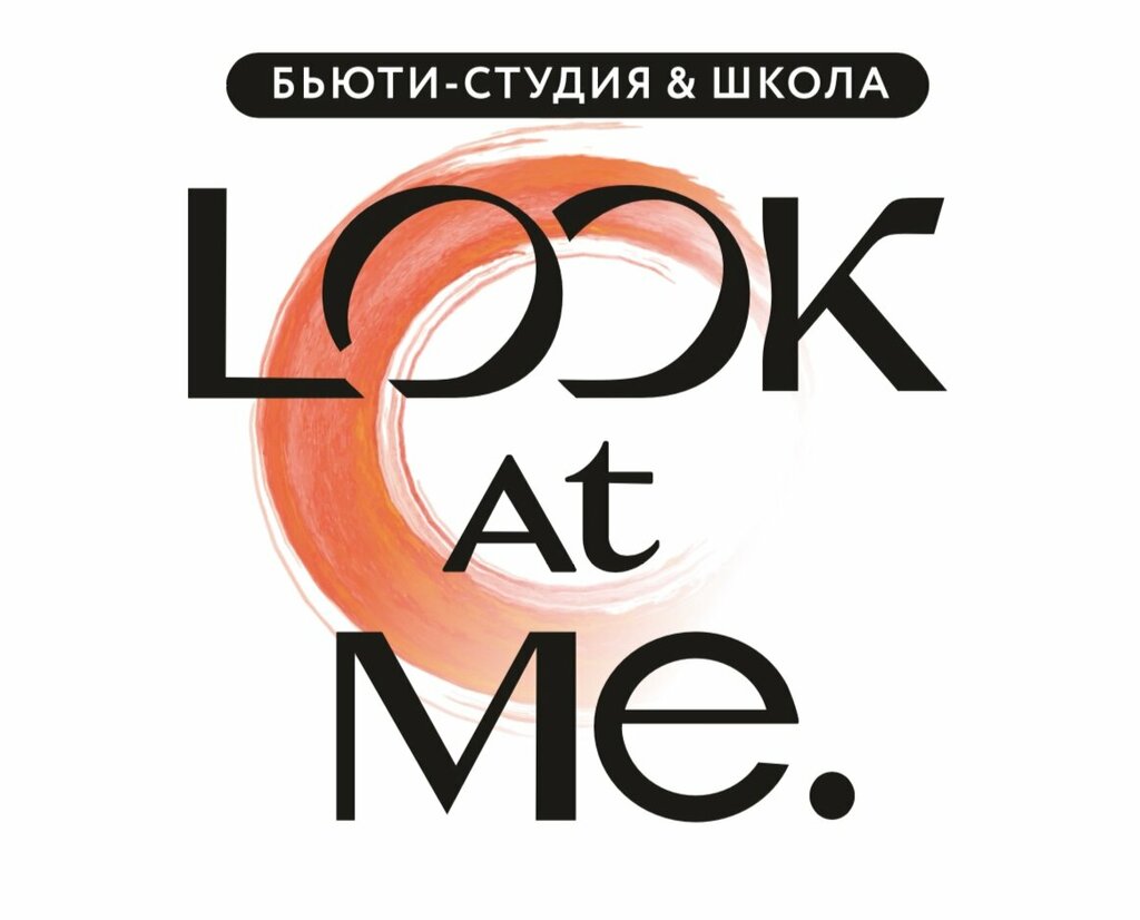 Güzellik salonu Look at me, Nijnevartovsk, foto