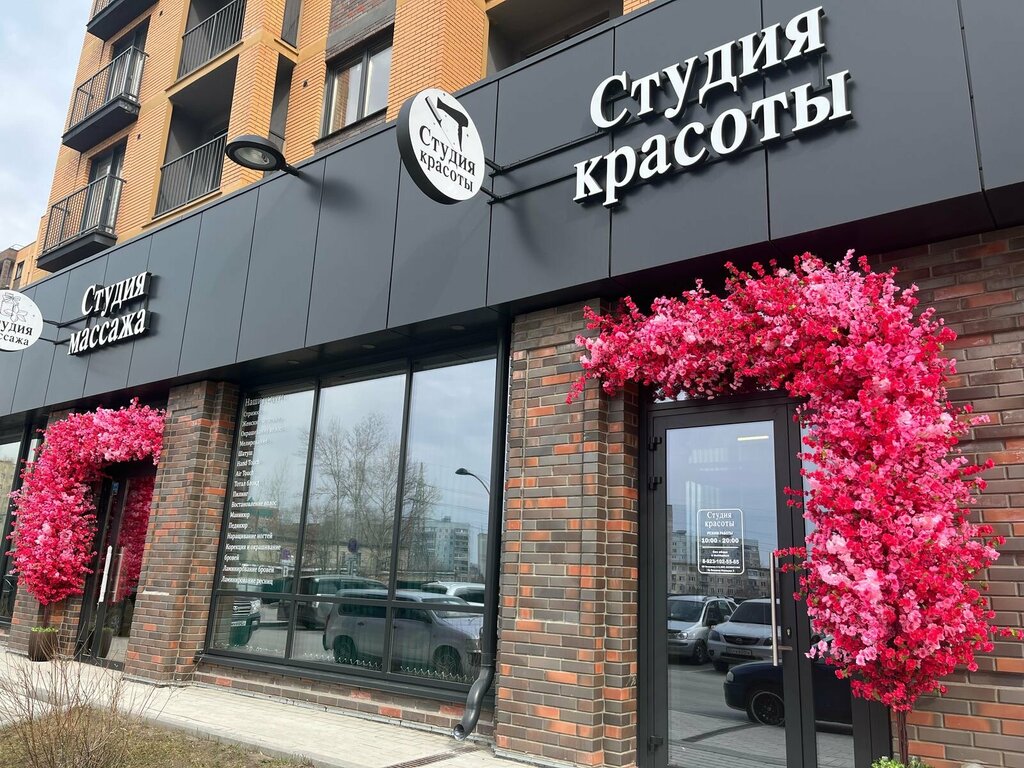 Güzellik salonu Студия красоты, Novosibirsk, foto