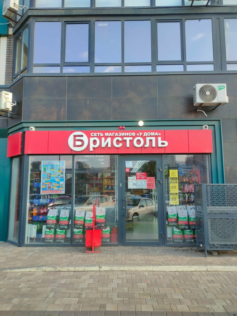 Alkollü içecekler Bristol, Krasnodar, foto