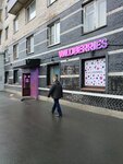 Wildberries (Grazhdanskiy Avenue No:13к1), teslimat noktası  Saint‑Petersburg'dan