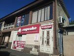 Cupcake (Ádil Sasbuqaev kóshesi No:146), pasta, şekerleme ve tatlı  Çimkent'ten (Şımkent'ten)