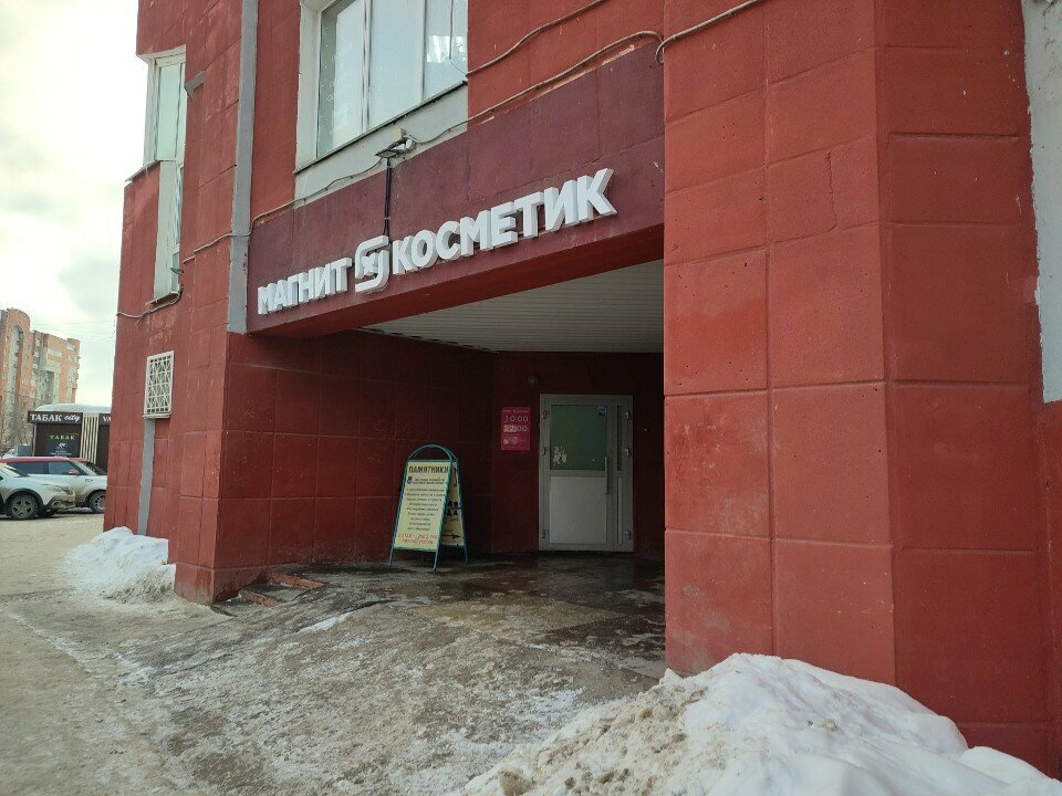 Terziler Ателье у Насти, Perm, foto