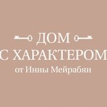 Дом с характером (prospekt Gyote No:8), i̇ç mimarlık firmaları  Krasnodar'dan